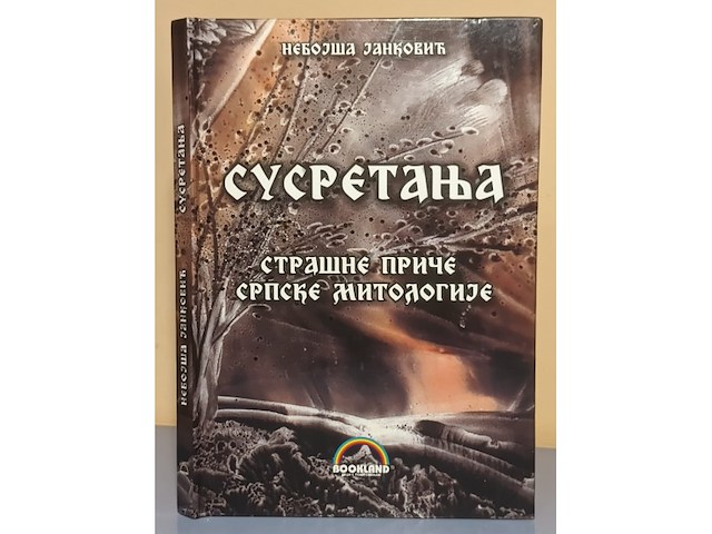 SUSRETANJA strašne priče srpske mitologije
