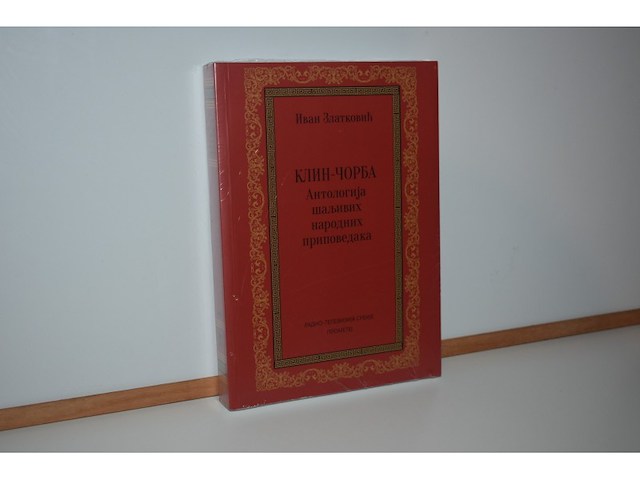 - Klin-corba: Antologija saljivih narodnih pripovedaka - Ivan Zlatkovic