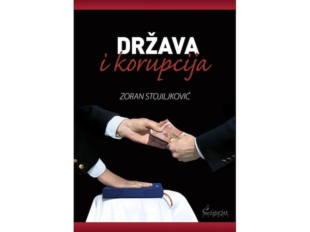 Država i korupcija - Zoran Stojiljković