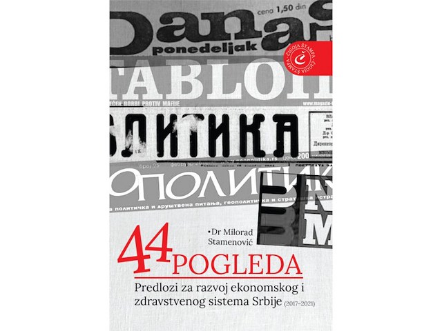 44 pogleda : predlozi za razvoj ekonomskog i zdravstvenog sistema Srbije (2