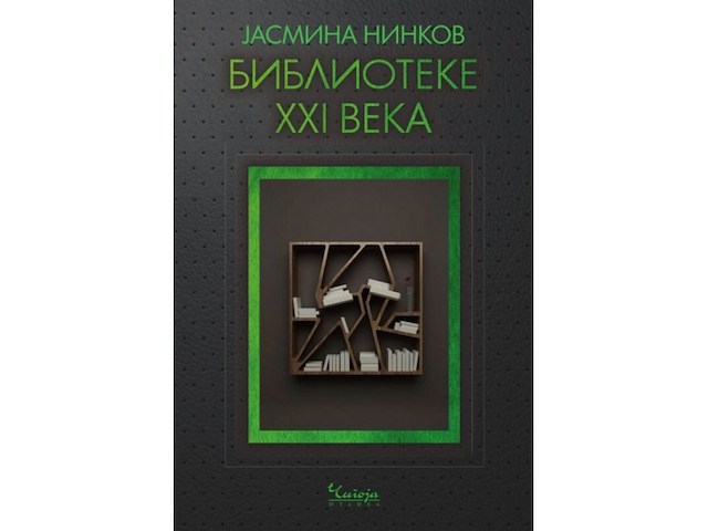 Biblioteke XXI veka - Jasmina Ninkov