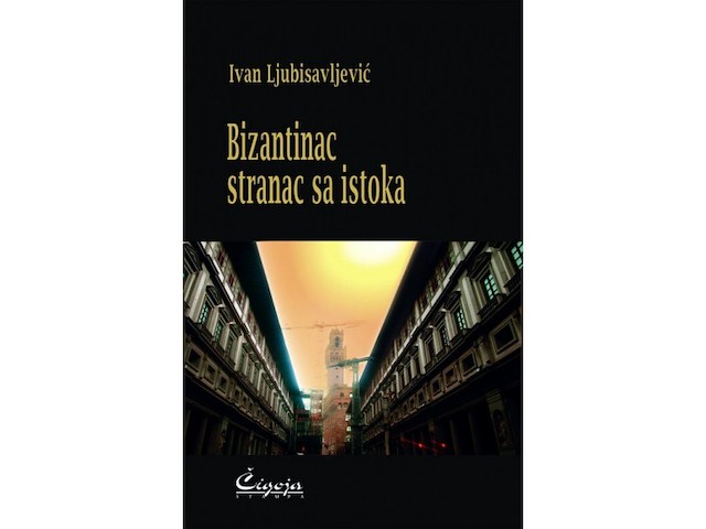 Bizantinac - stranac sa istoka - Ivan Ljubisavljević