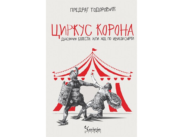 Cirkus korona : dnevnik bolesti ili hod po ivici smrti - Predrag Todorović