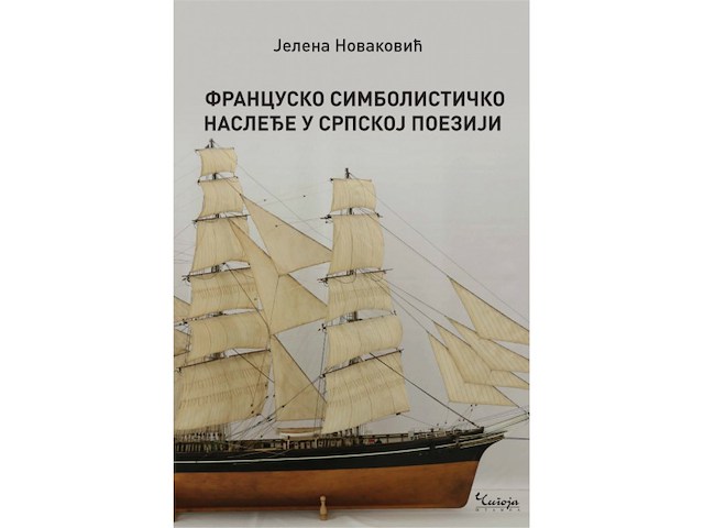 Francusko simbolističko nasleđe u srpskoj poeziji - Jelena Novaković