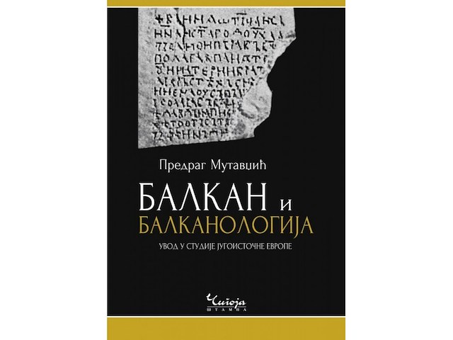 Balkan i balkanologija - Predrag Mutavdžić