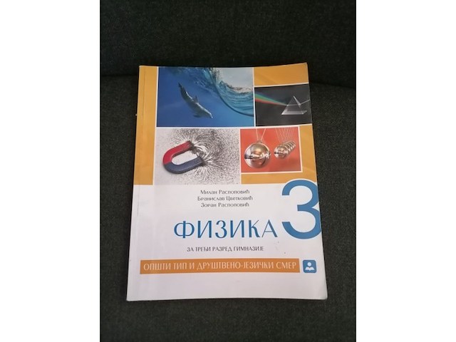 Fizika za treci razred gimnazije, opsti i drustveno-jez