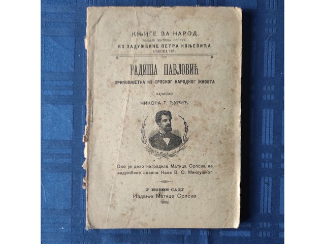 Nikola Đurić: Radiša Pavlović