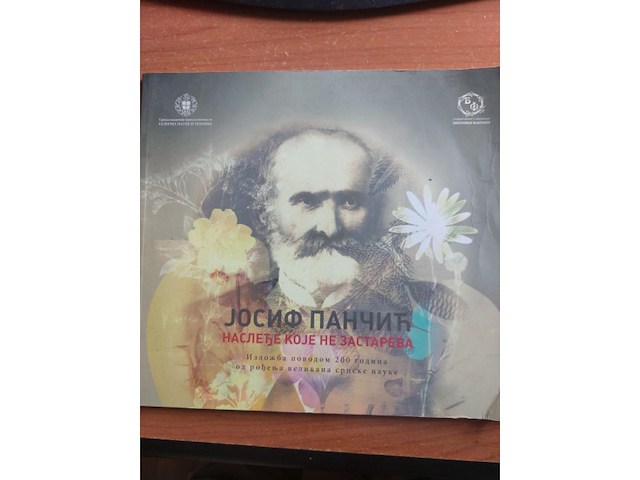 Josif Pancic Katalog jubilarni - 200 gd