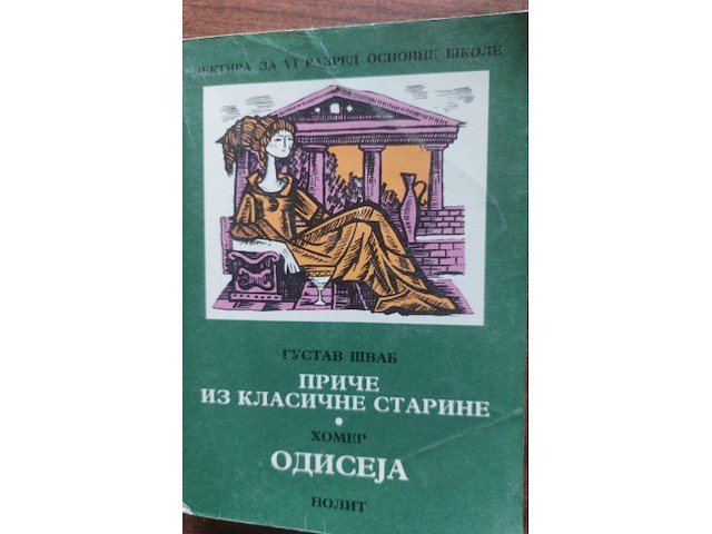 Price iz klasic.starine - Odiseja Homer Gustav Svab