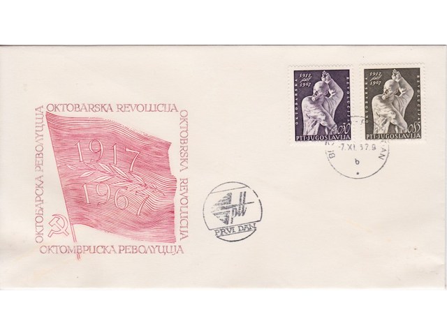 Jugoslavija 1967 Lenjin Oktobarska revolucija FDC