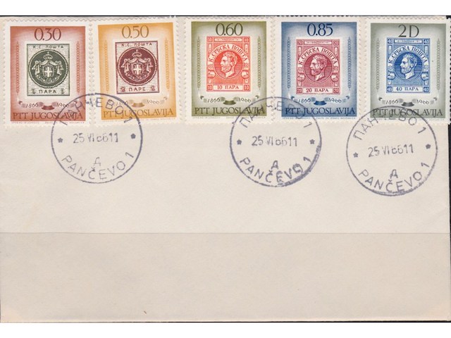 Jugoslavija 1966 100 godina Srpske marke FDC