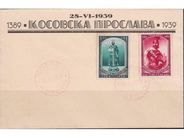Kraljevina Jugoslavija 1939 Kosovska bitka FDC