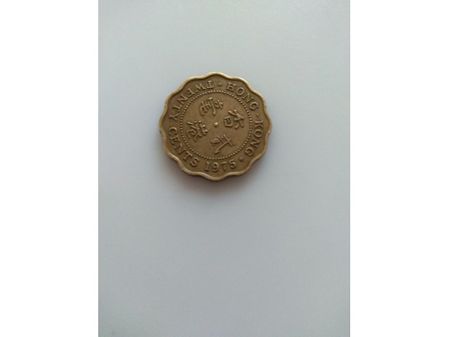 20 centi Hongkong  1975.