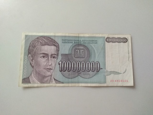 100000000 dinara  1993.