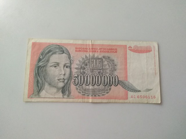 50000000 DINARA 1993.