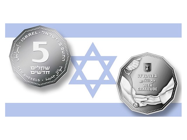 Israel Izrael 5 new shekels 2022. UNC With gratitude