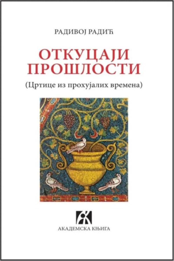 Откуцаји прошлости – Радивој Радић