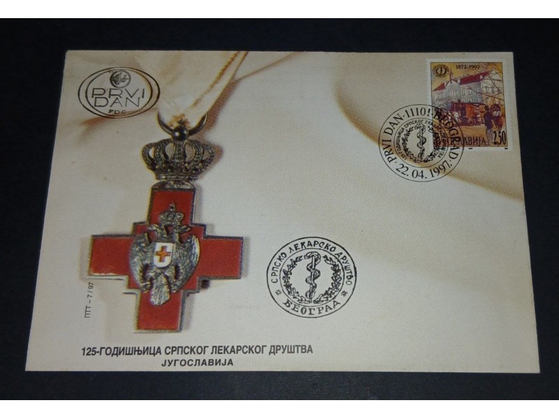 FDC 1997.