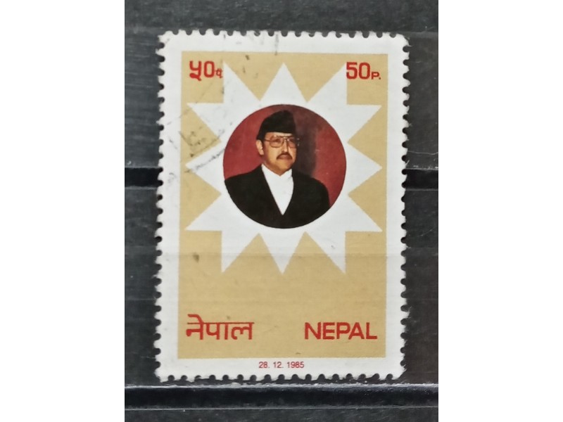 NEPAL 1985 - ROÐENDAN KRALJA BIRENDRE