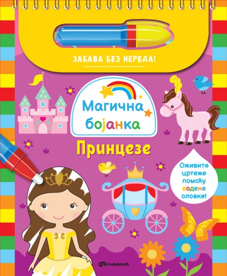 Grupa autora Magična bojanka: Princeze ( 29509 )