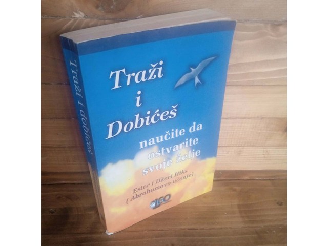 TRAŽI I DOBIĆEŠ - Ester i Džeri Hiks