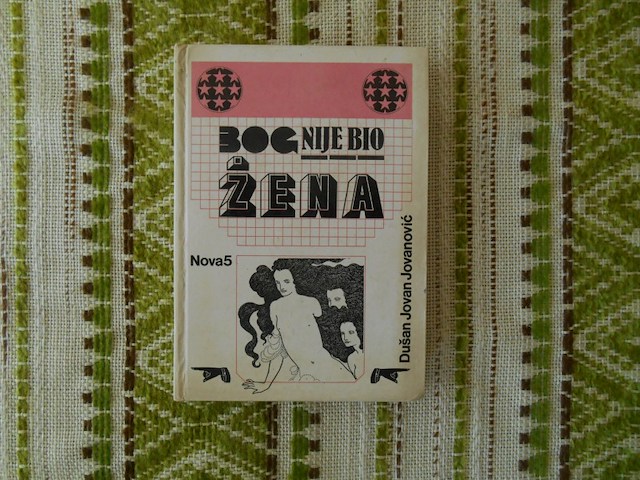 Dušan Jovan Jovanović - Bog nije bio žena