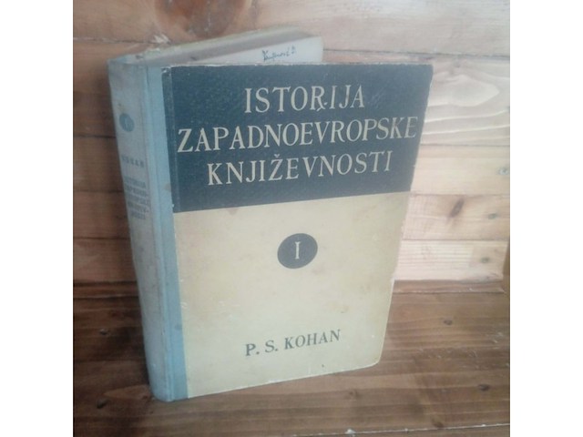 Istorija zapadnoevropske književnosti 1   P. S. Kohan