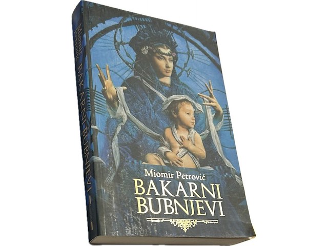 Bakarni bubnjevi-Miomir Petrović