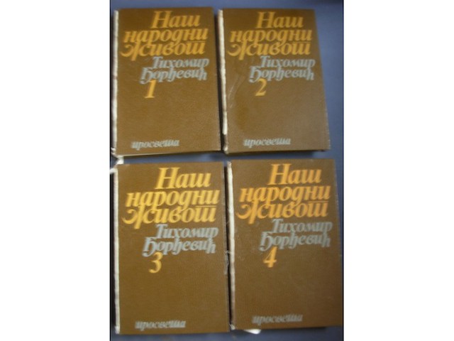 NAŠ NARODNI ŽIVOT 1 - 4 - Tihomir Đorđević