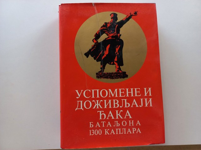 Uspomene i Doživljaji Đaka Bataljona 1300 Kaplara