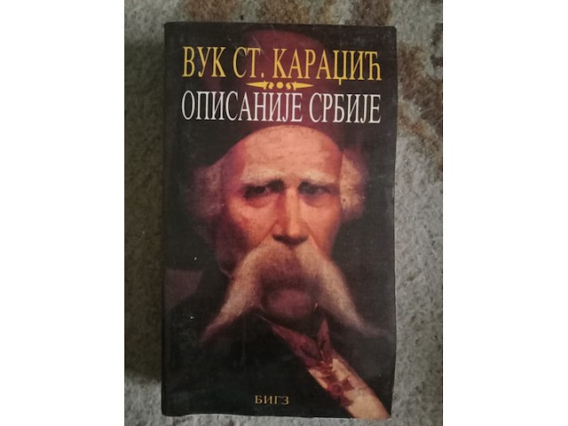 Opisanije stanje - Vuk Stefanović Karadžić