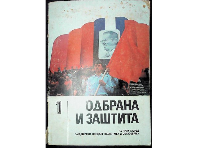 Odbrana i zaštita ➡️ 1984g ➡️ Za I razr. usmenog obraz.
