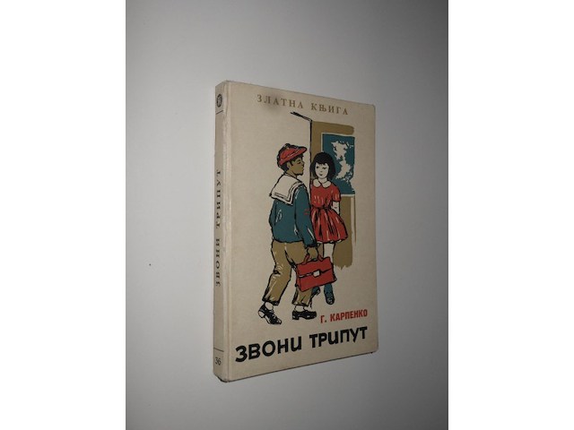 Zvoni triput - Galina Karpenko