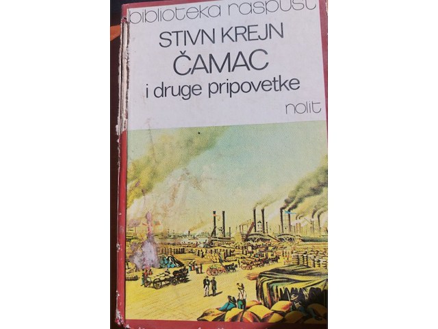 CAMAC  i druge pripovetke Stivn Krejn