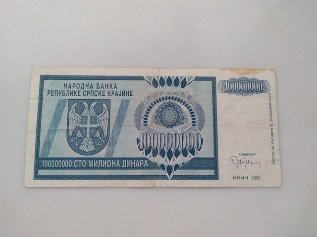 100000000 dinara Republika Srpska krajina 1993