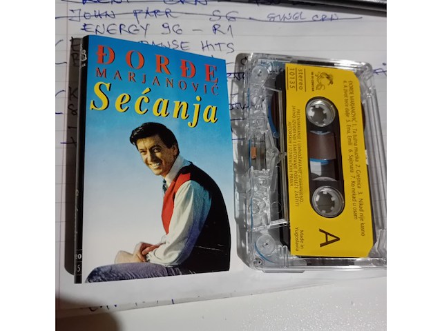 Đorđe Marjanović - Sećanja