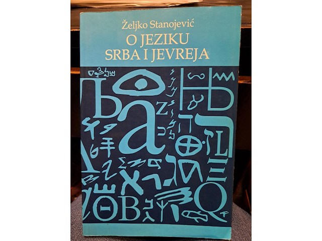 O jeziku Srba i Jevreja- Željko Stanojević
