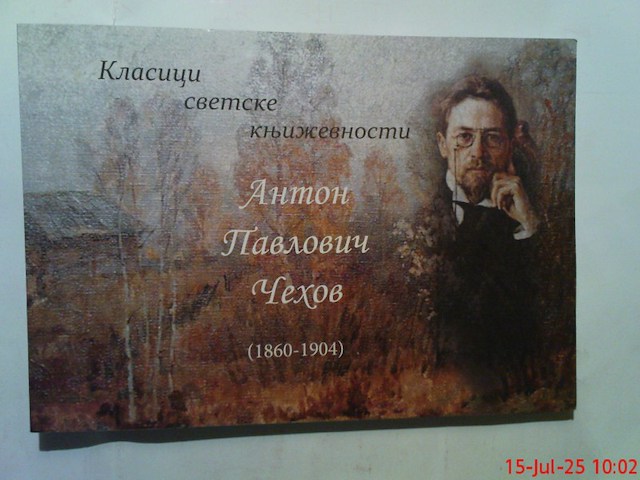 KLASICI SVETSKE KNJIZEVNOSTI - ANTON PAVLOVIC CEHOV