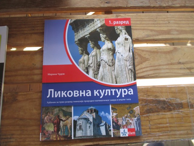 Likovna kultura udžbenik za prvi razred gimnazije