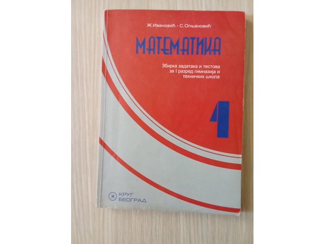 MATEMATIKA 1 ZBIRKA ZADATAKA I TESTOVA