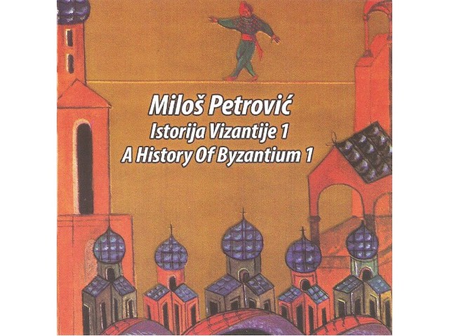 Miloš Petrović ‎– Istorija Vizantije 1   CD Mint