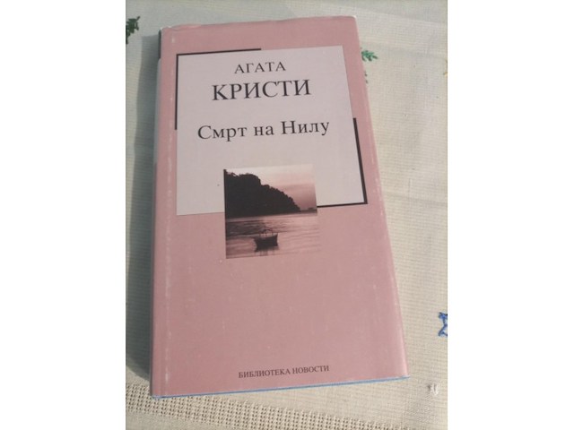 SMRT NA NILU - Agata Kristi
