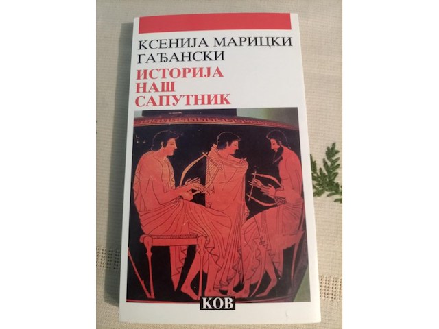 Istorija naš saputnik - Ksenija Maricki Gađanski