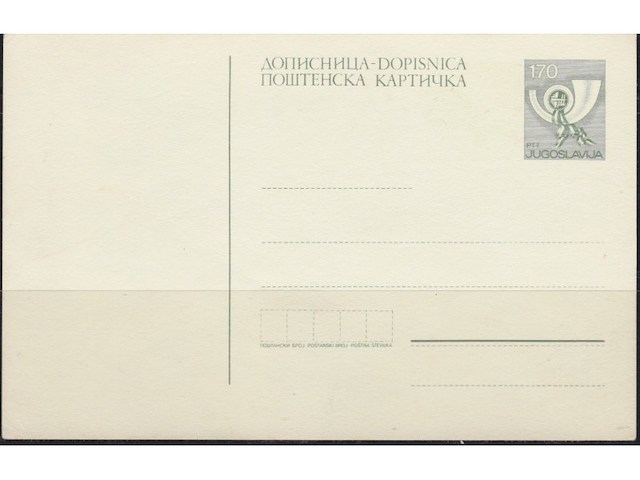 Jugoslavija 1988 Dopisnica od 170 dinara nije putovala
