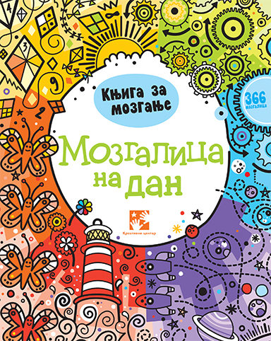 Mozgalica na dan