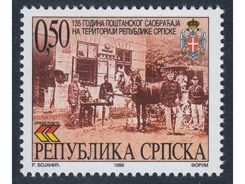 Republika Srpska 1999 Istorija pošte marka čisto