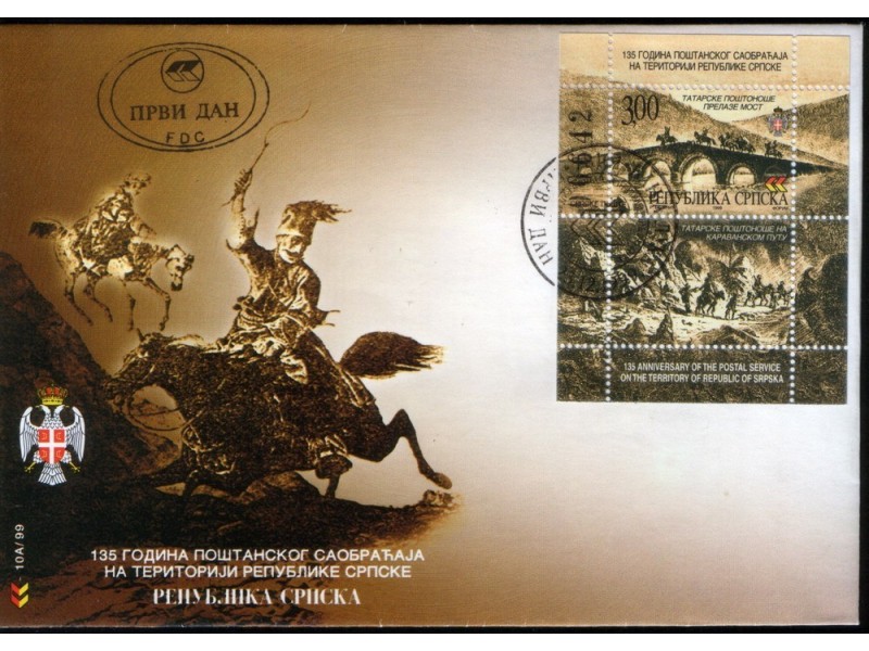 Republika Srpska 1999 Istorija pošte blok br.1 FDC