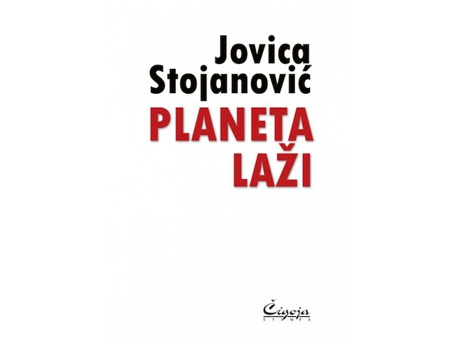 Planeta laži - Jovica Stojanović