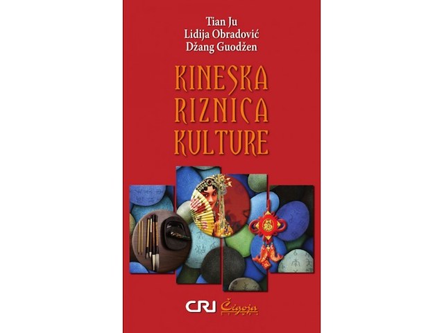 Kineska riznica kulture - Džang Guodžen