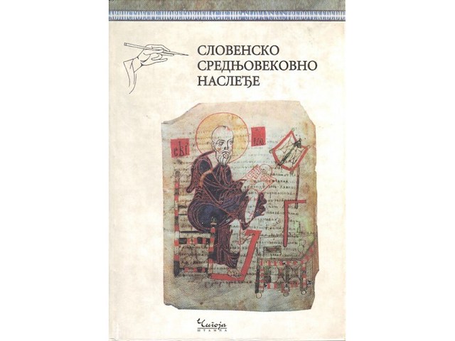 Slovensko srednjovekovno nasleđe - Grupa Autora